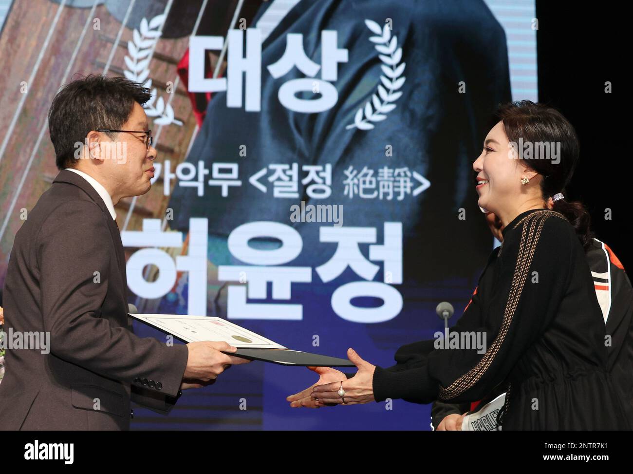 28th Feb, 2023. S. Korean gayageum player Heo Yoon-jeong South Korean ...