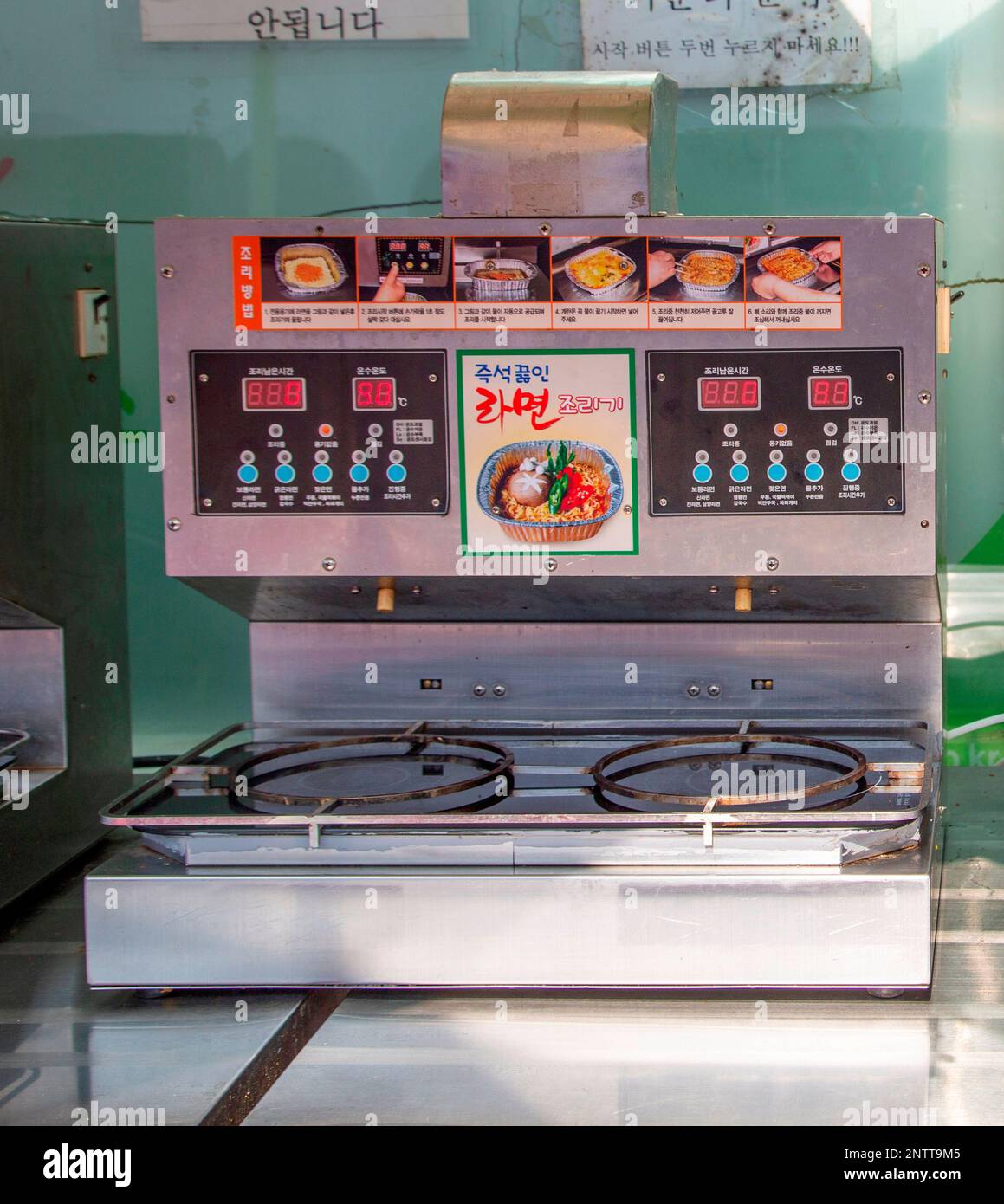 Ramen cooking machine, Feb 28, 2023 : A ramen cooking machine is seen ...