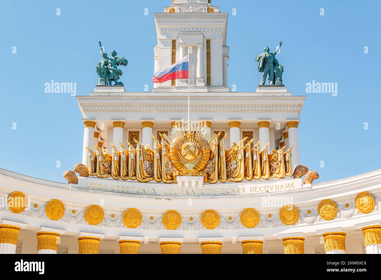 All Russian Exhibition Center VDNH Central Pavilion 1 Stock Photo - Alamy