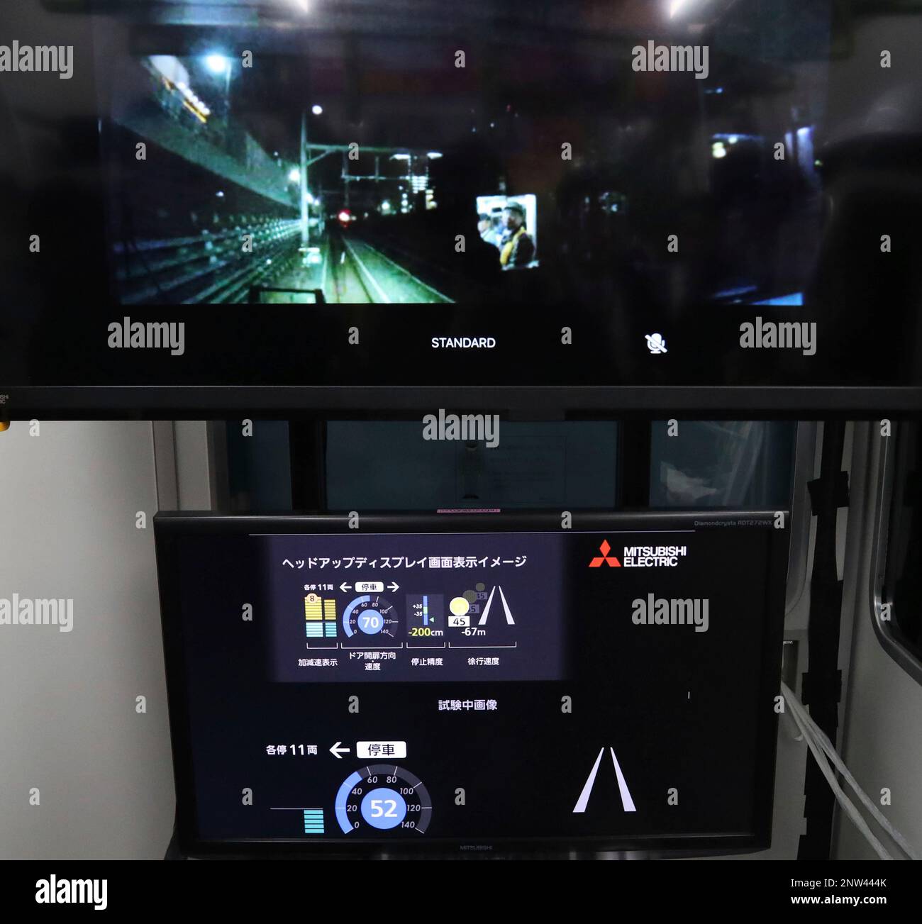 An East Japan Railway Co. shows a driverless run on Yamanote loop line ...