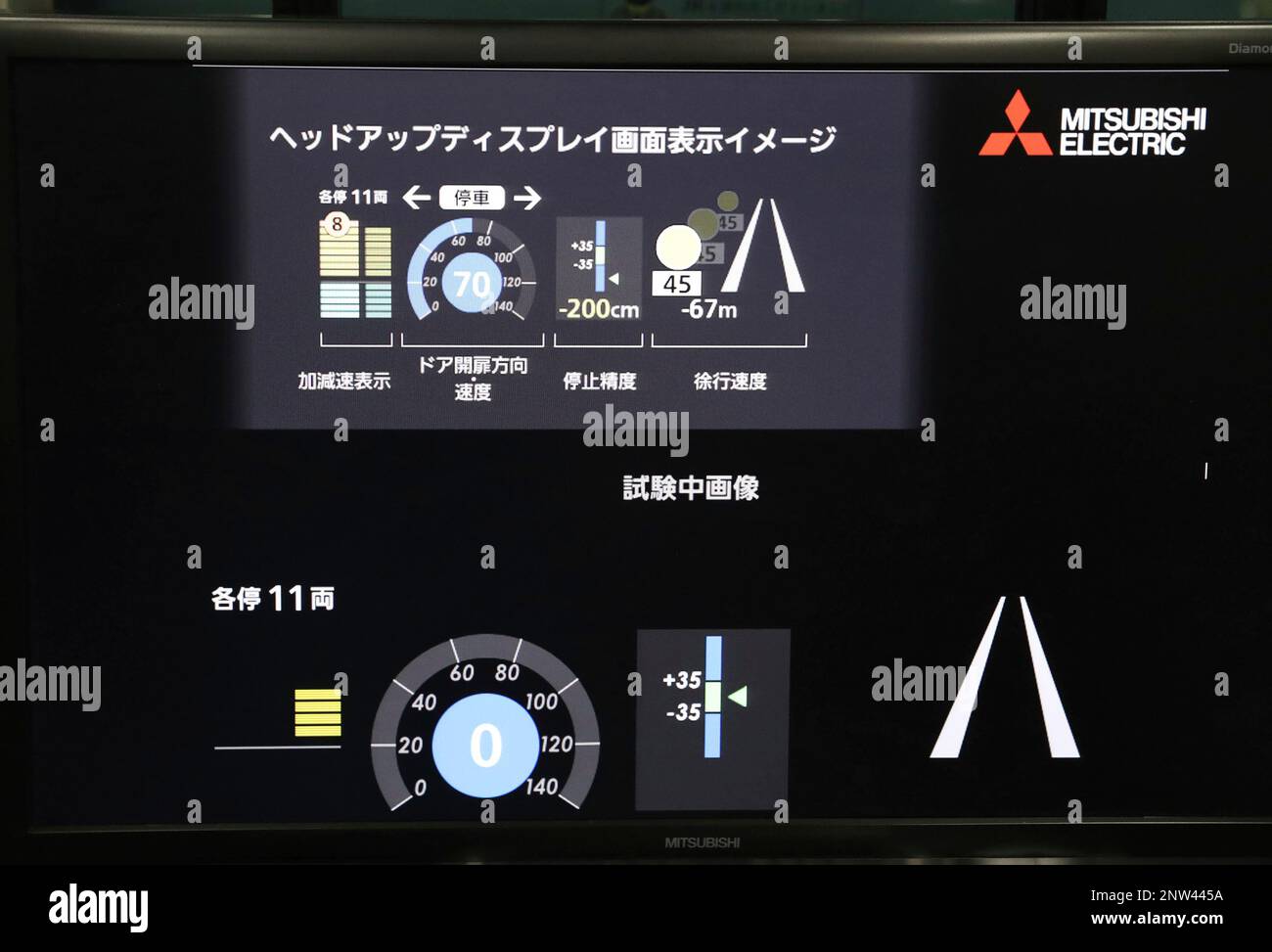 An East Japan Railway Co. shows a driverless run on Yamanote loop line ...