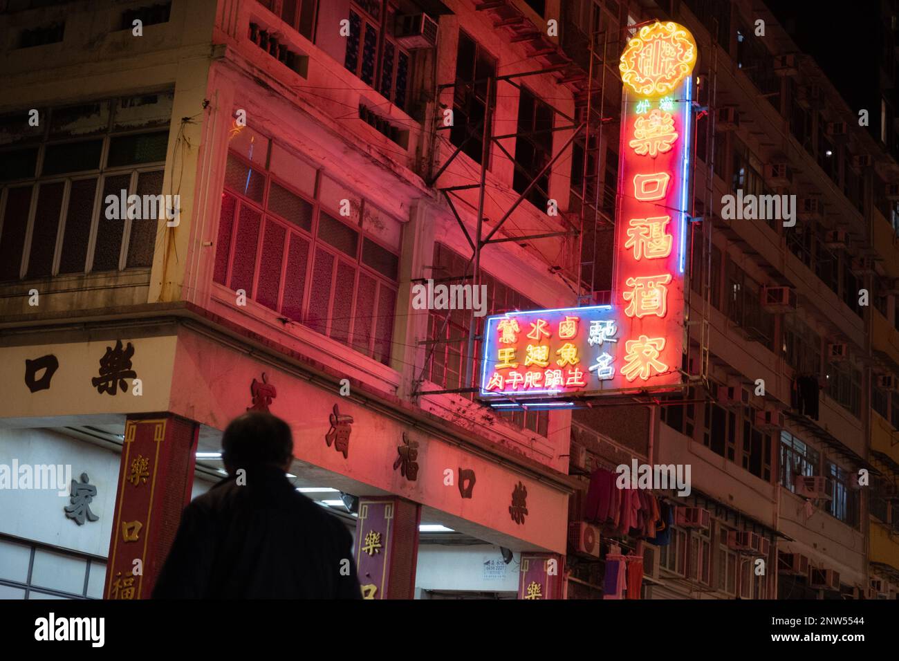 Neon signage at Kowloon City - Chiu Chow Lok Hau Fook Restaurant. Hong ...