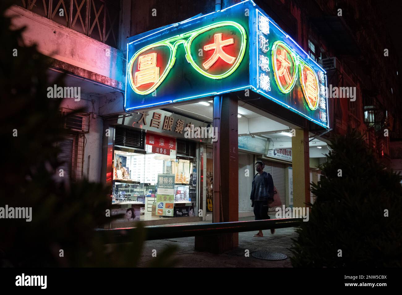Neon signage at Shek Kip Mei - Tai Cheong Optical Centre. Hong Kong's ...