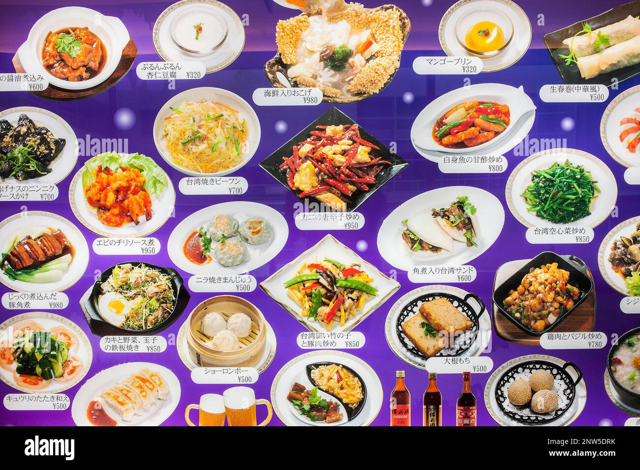 Menu of chinese restaurant on the top floor of Shinjuku NS Building ...