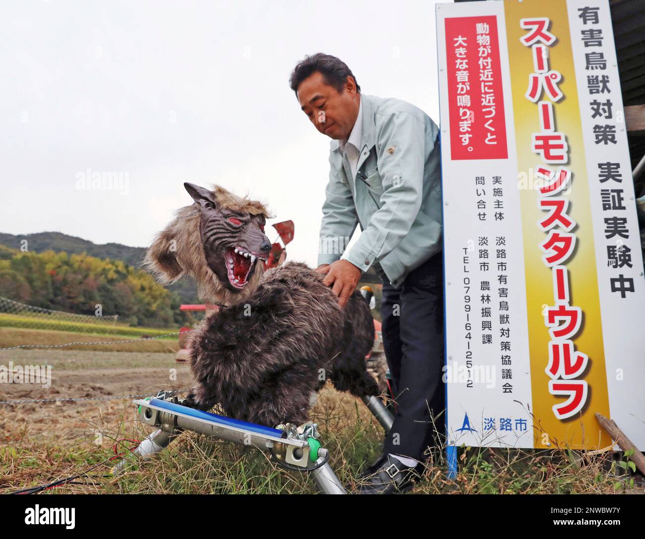 A robot called " Super Monster Wolf'' is set to protect from serious ...