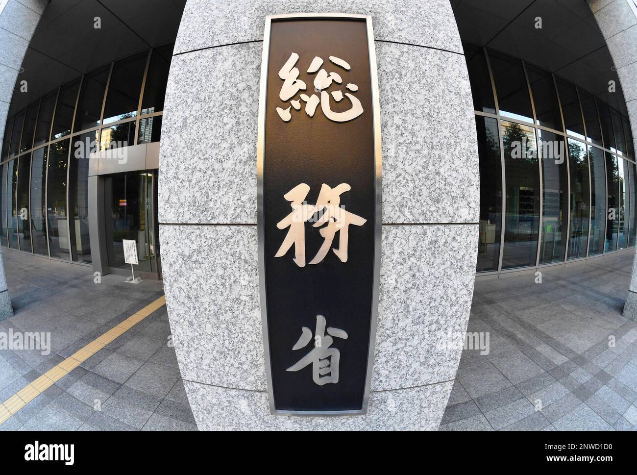 A nameplate of Japan's Ministry of Internal Affairs and Communications ...