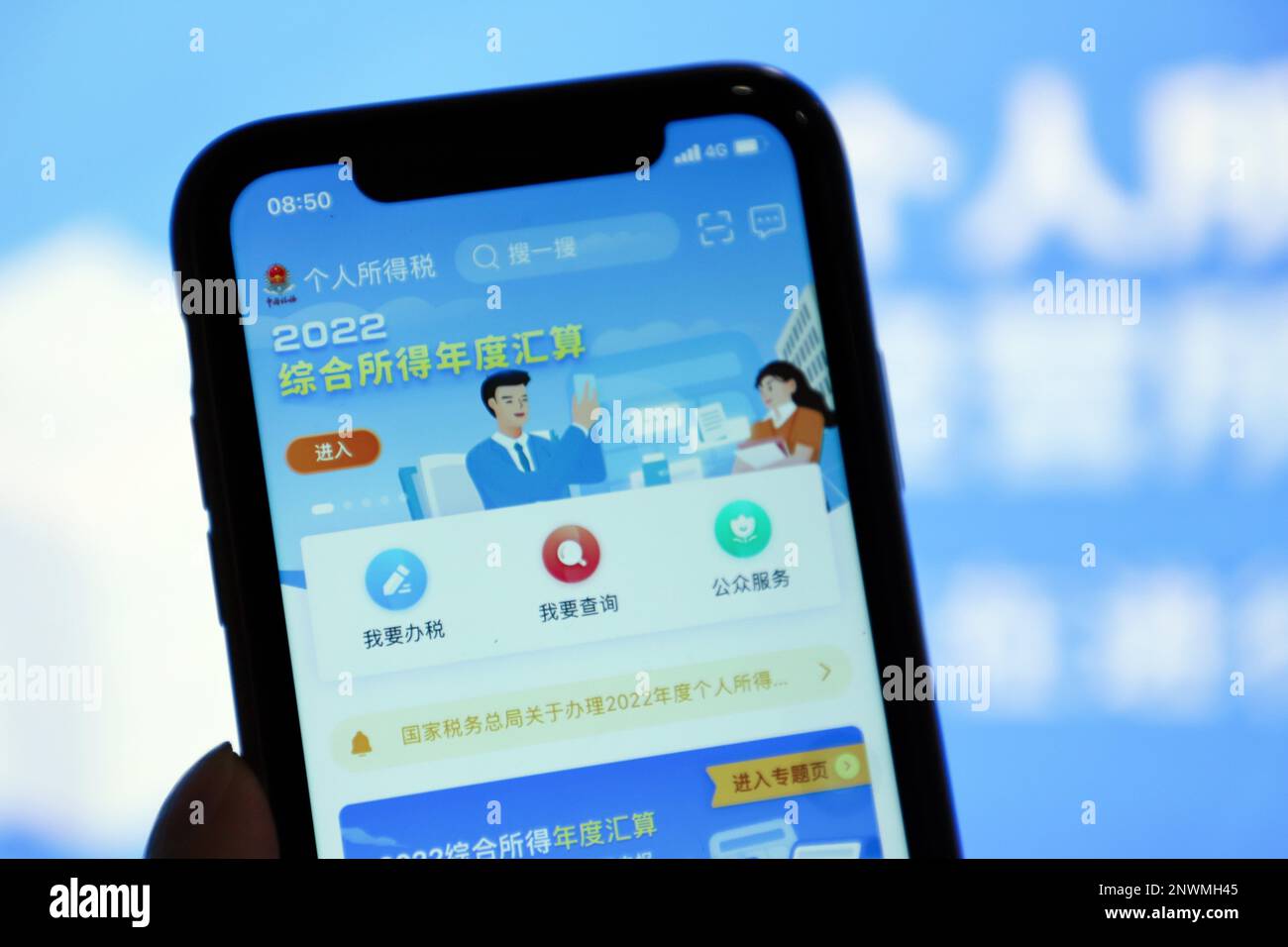 YICHANG, CHINA - MARCH 1, 2023 - A mobile phone displays the APP ...