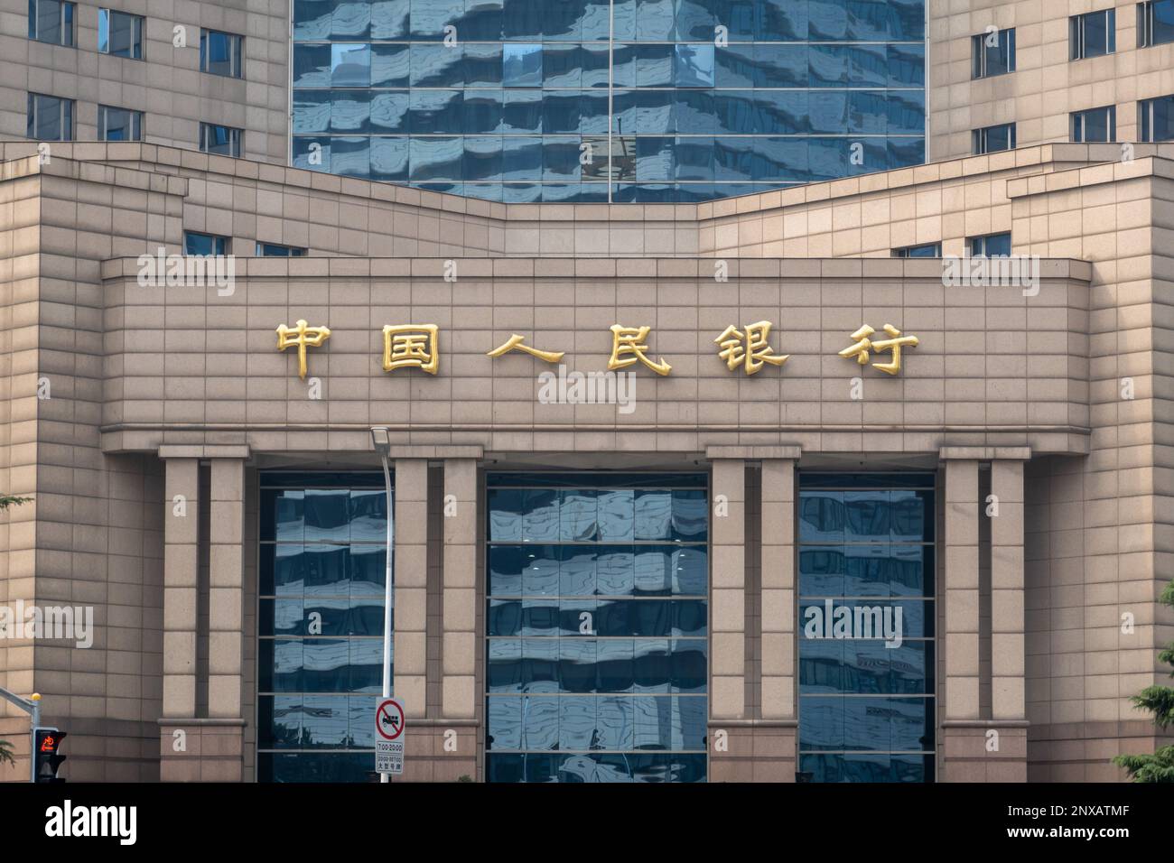 SHANGHAI, CHINA - MARCH 1, 2023 - The Shanghai headquarters building of ...