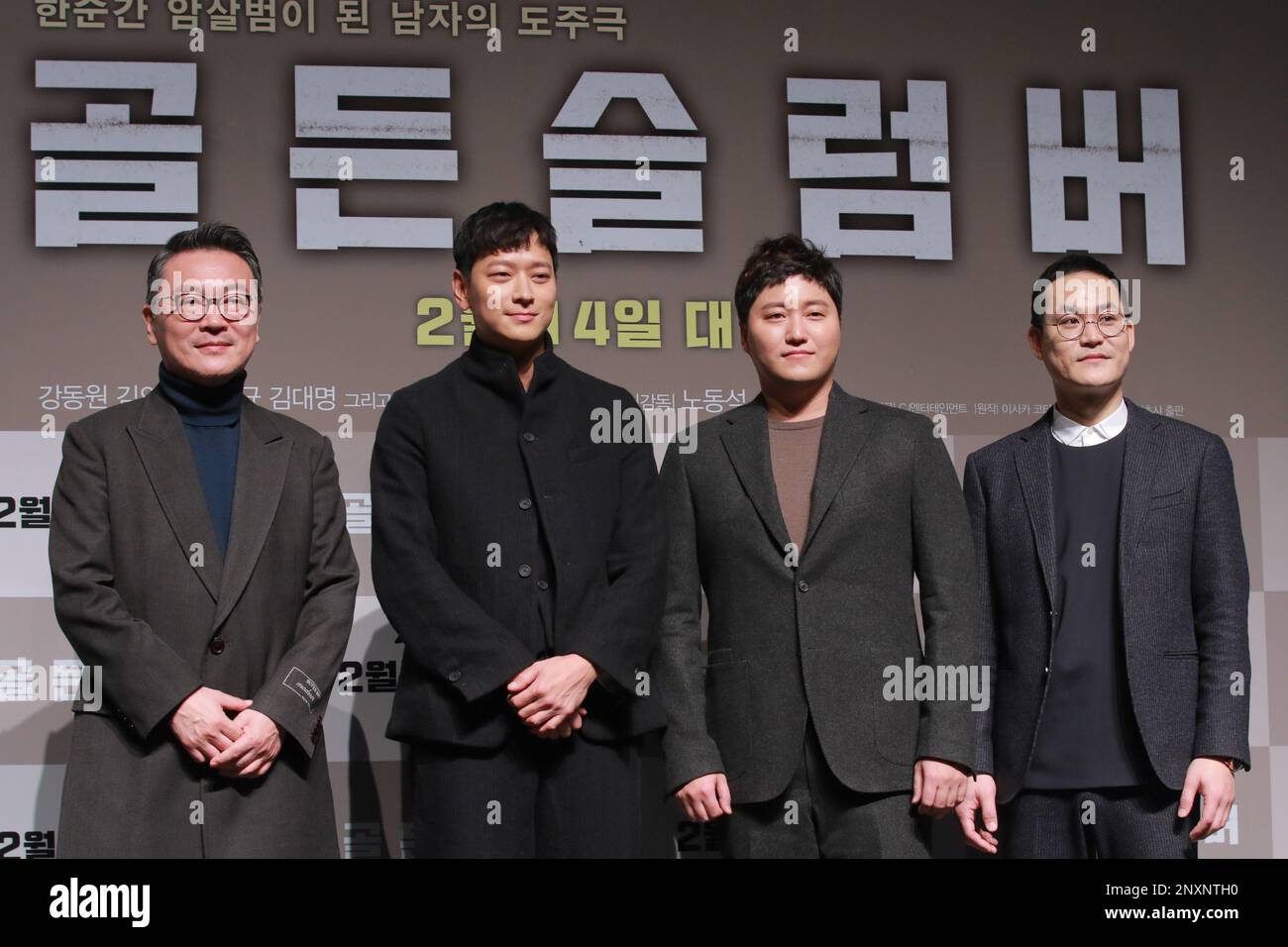 Gang Dong-Won,Kim Sung-kyun,Eui-sung Kim and Kim Dae-myung etc. attend ...