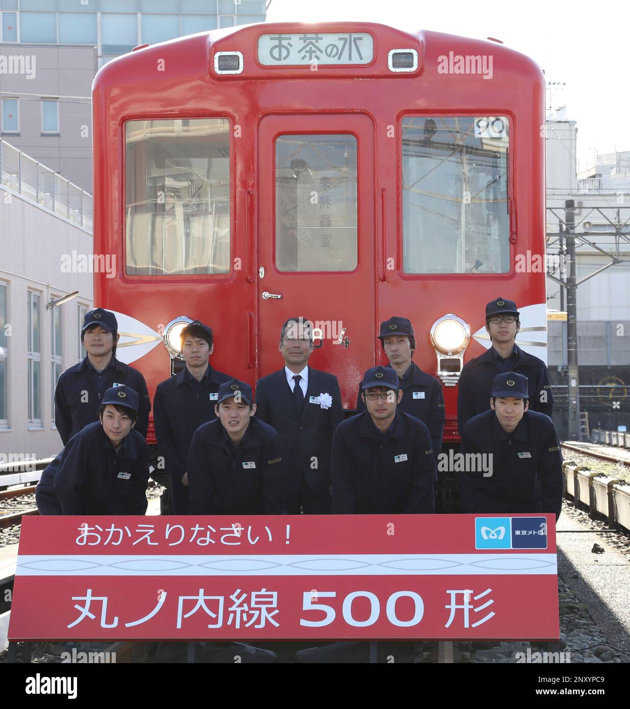 Tokyo Metro Co., Ltd. opens the former Marunouchi Line's 500 type ...