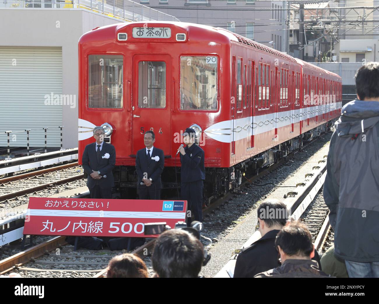 Tokyo Metro Co., Ltd. opens the former Marunouchi Line's 500 type ...