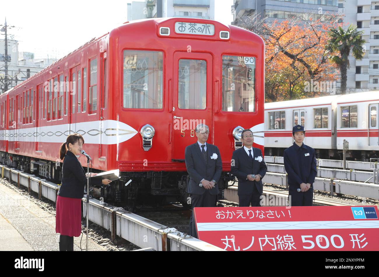 Tokyo Metro Co., Ltd. opens the former Marunouchi Line's 500 type ...