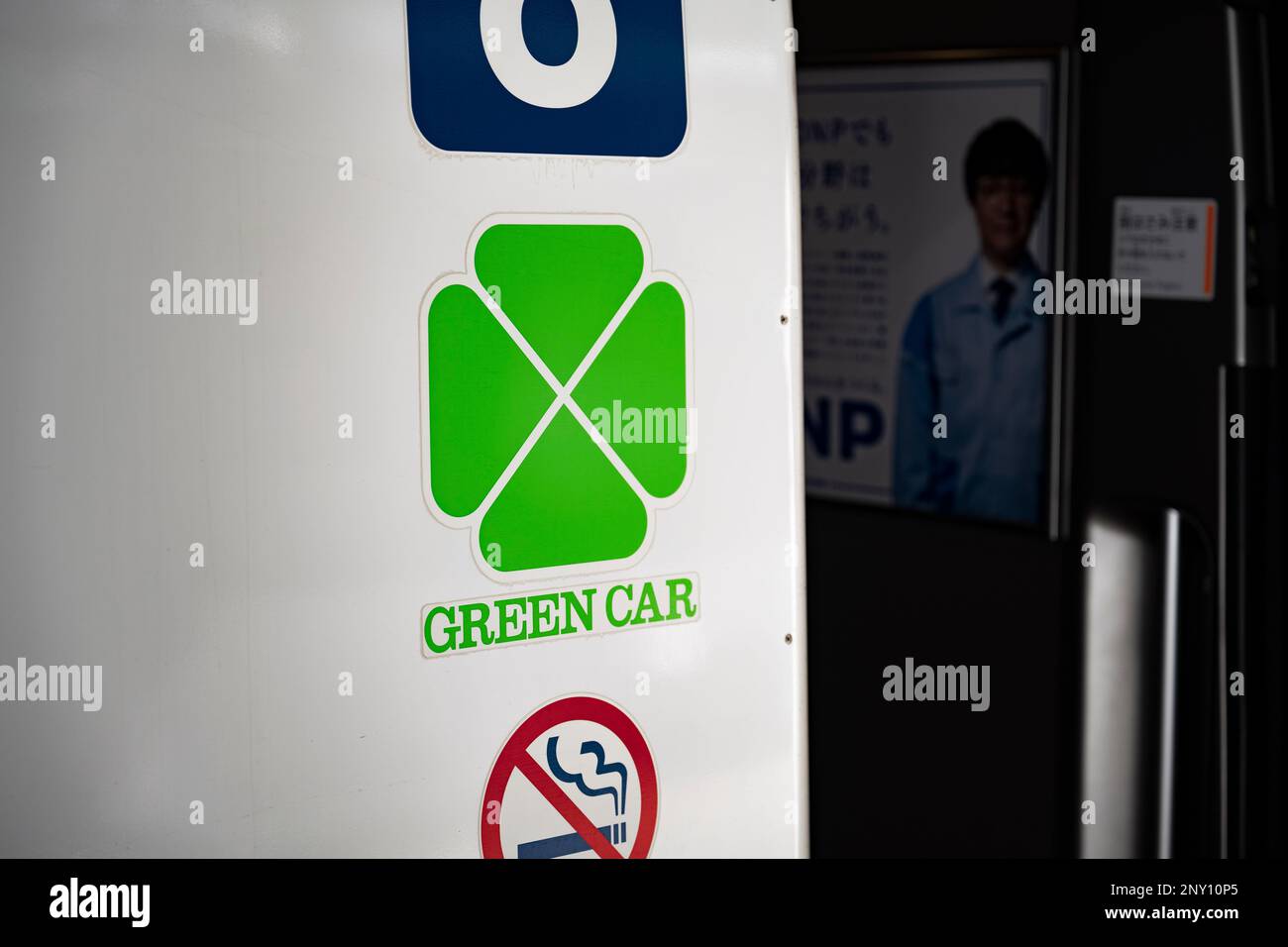 Tokyo, Japan. 28th Feb, 2023. Passengers board the first class Green ...
