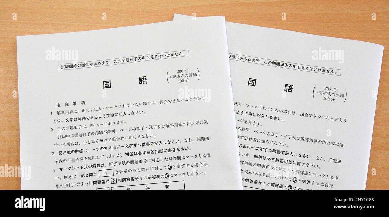 A picture shows a trial test for investigation of upcoming Daigaku ...