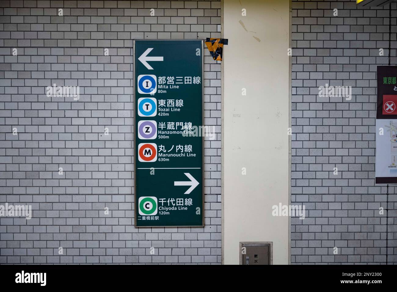 Tokyo, Japan. 8th Feb, 2023. Tokyo Metro wayfinding signs in a ...