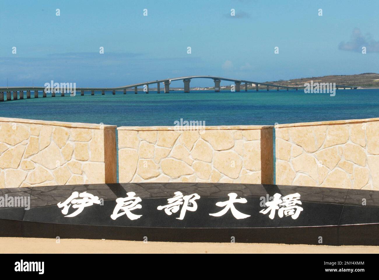 This picture taken on Sep. 5, 2017 shows 3,540-meter-long Irabu Bridge ...