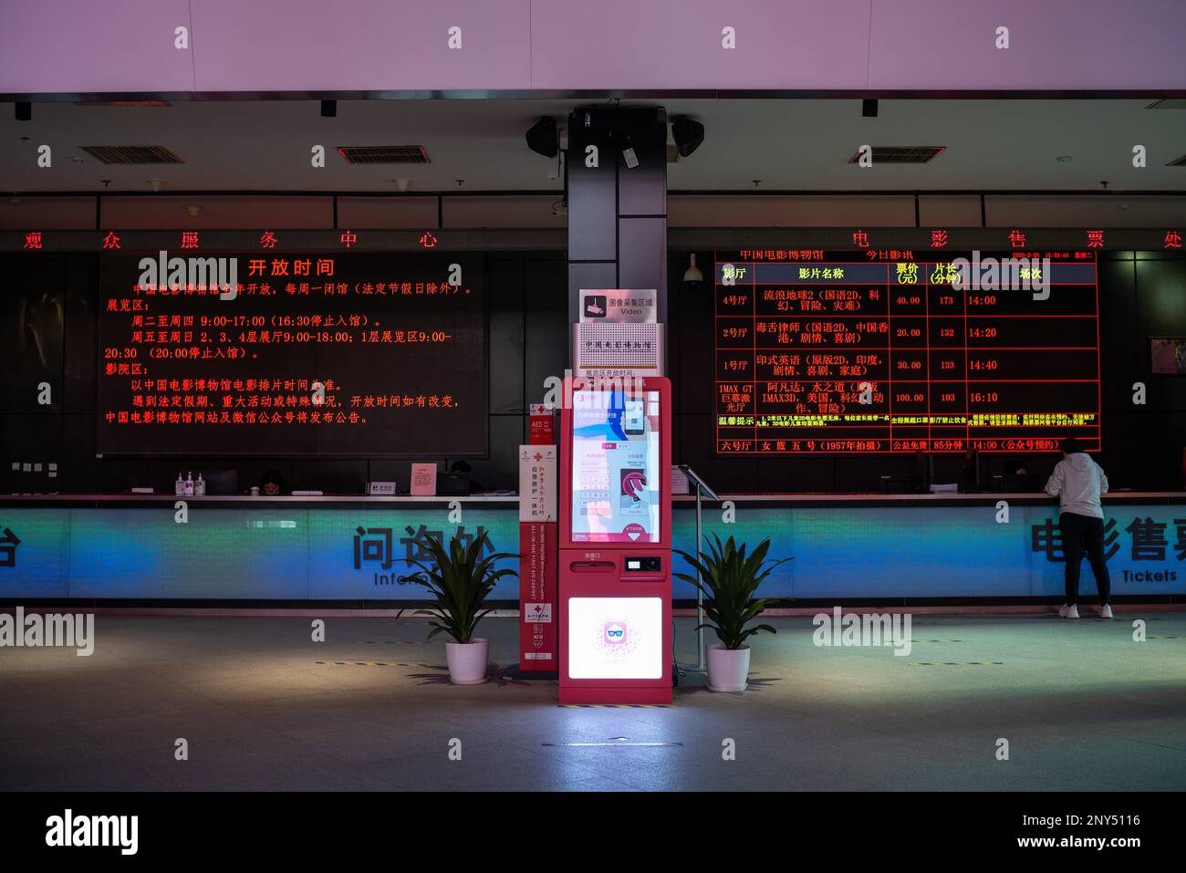 The LED screens used during the Beijing Winter Olympics Games were ...