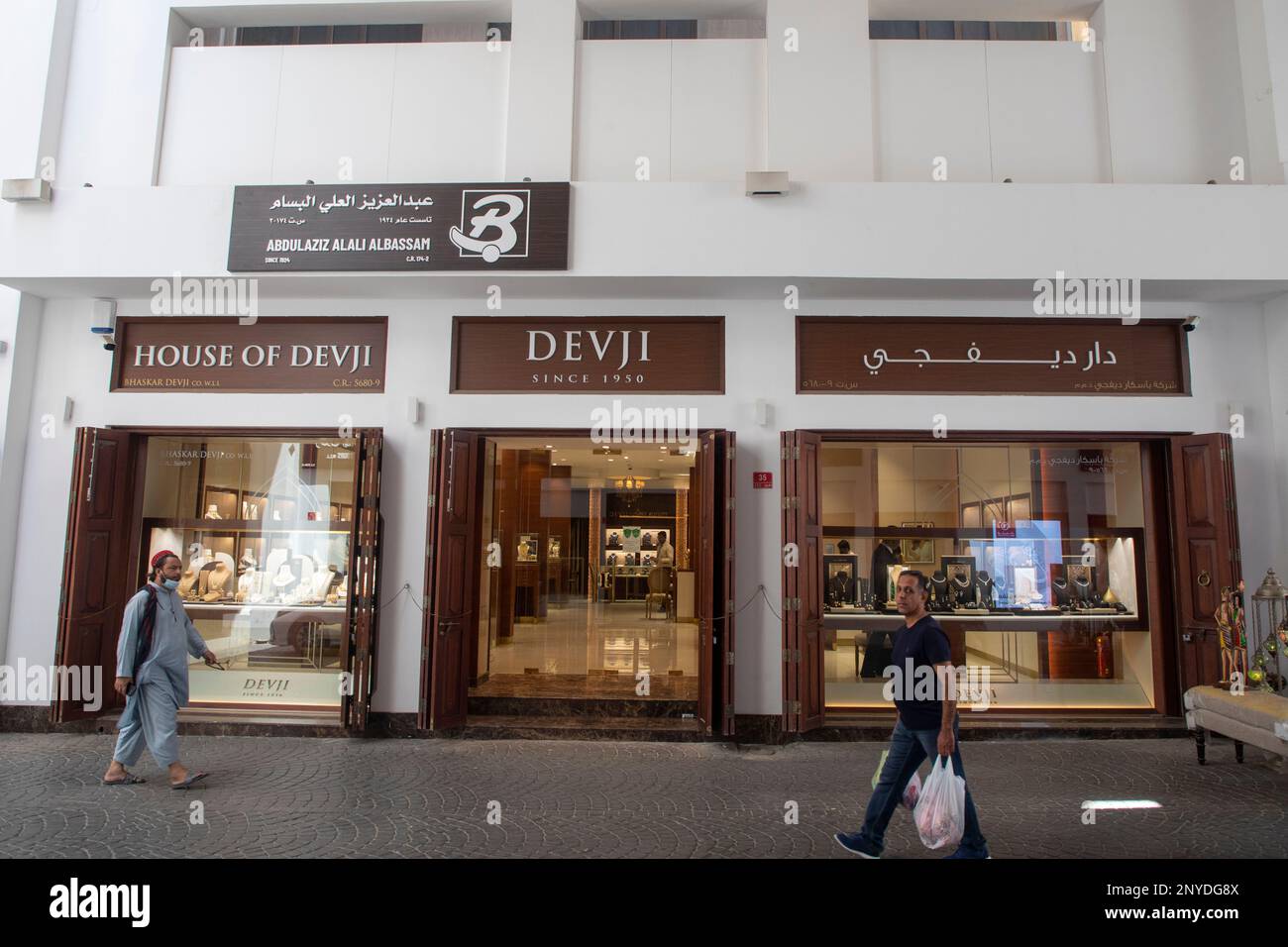 View of the Bab al Bahrain souq in Manama, the Kingdom of Bahrain ...