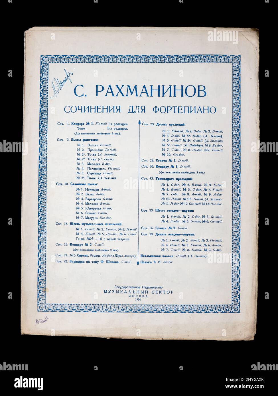 Vintage sheet music "Compositions for piano. Op.23 No. 1 Fis-moll" by ...
