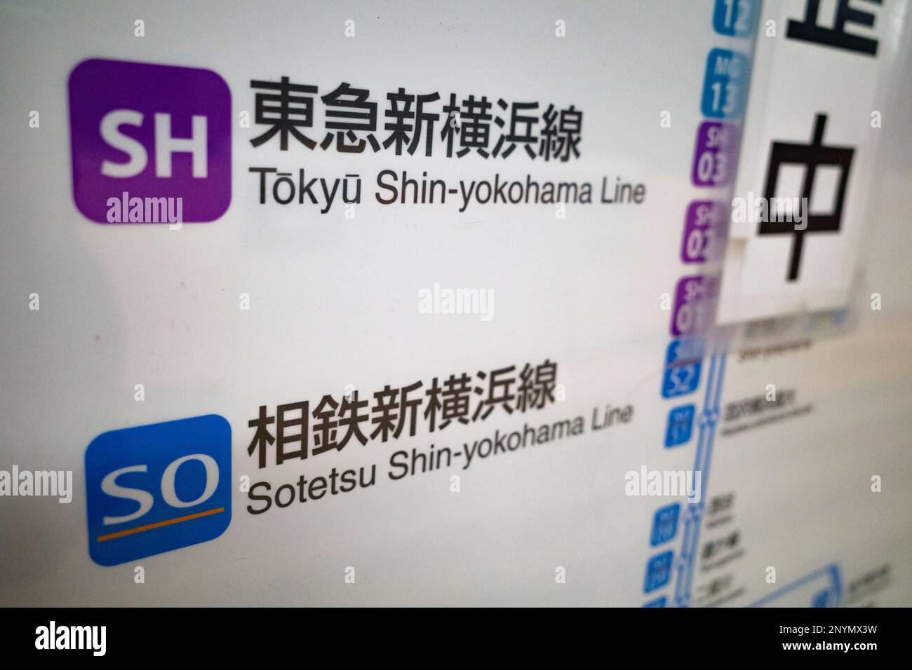 Meguro line hi-res stock photography and images - Alamy