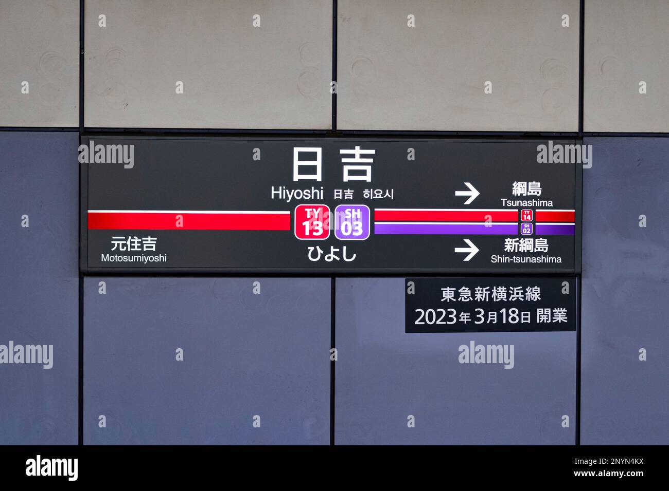 Yokohama, Japan. 2nd Mar, 2023. New signs at Hiyoshi Station showing ...
