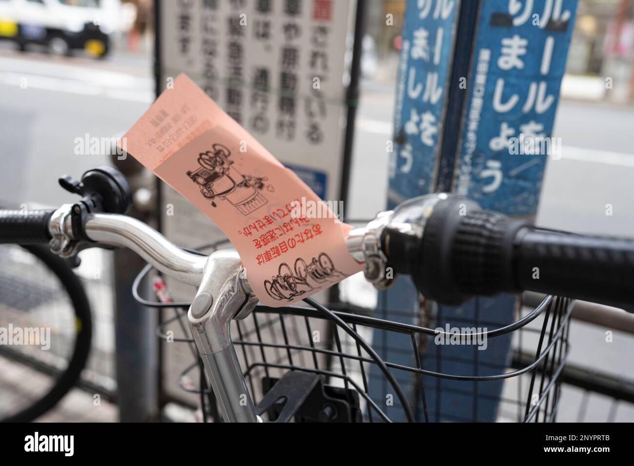 Ticket required warning hi-res stock photography and images - Alamy