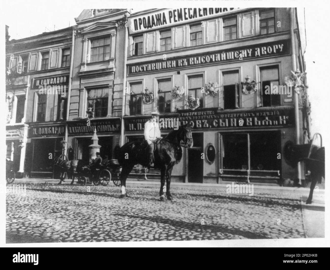 Russia, ca. 1920. "(9-24).", This record contains unverified data from ...