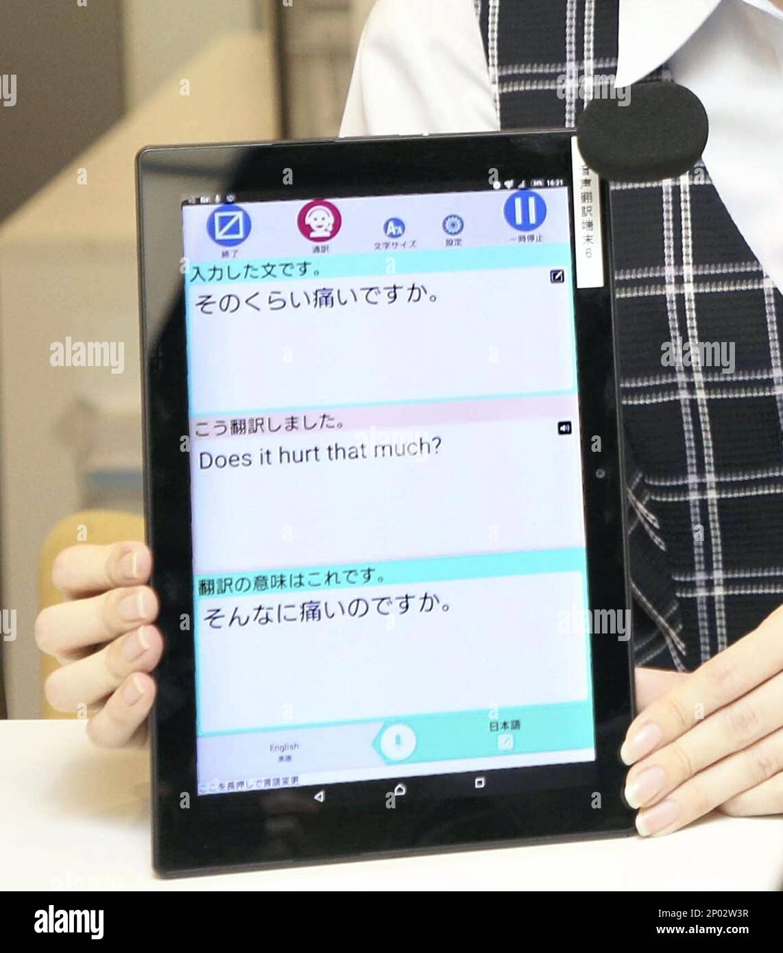 A photo shows an automated translation system that has been tested at ...