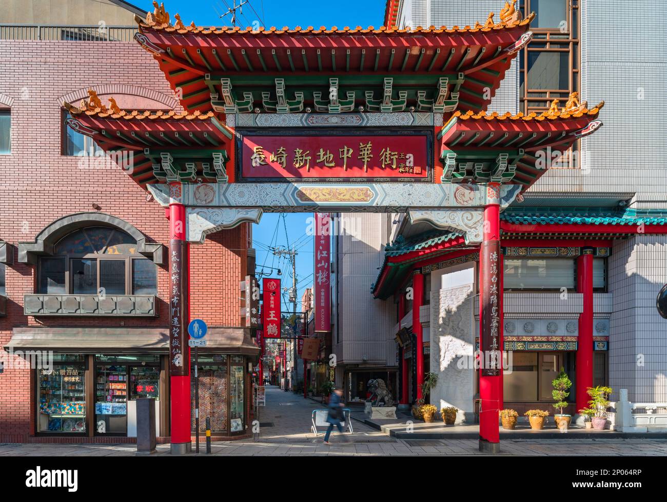 nagasaki, kyushu - dec 12 2022: The vibrant and colorful Nagasaki ... nagasaki, kyushu - dec 12 2022: The vibrant and colorful Nagasaki ...