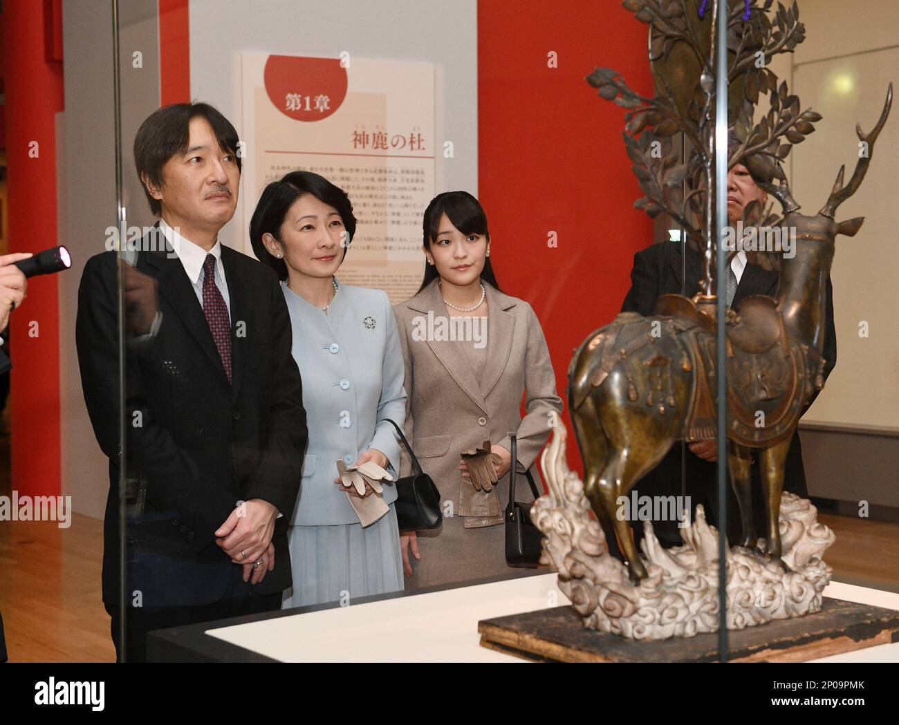 (L=R)Prince Akishino, Princess Kiko and their daughter Prince Mako view ...