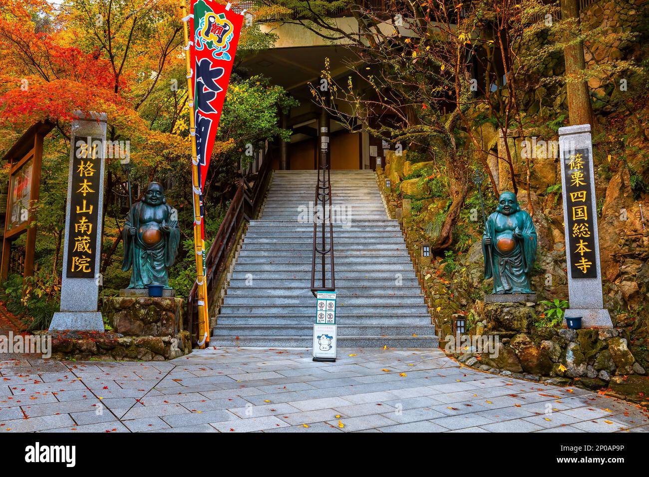 Fukuoka, Japan - Nov 21 2022: Nanzoin Temple in Fukuoka is home to a ...