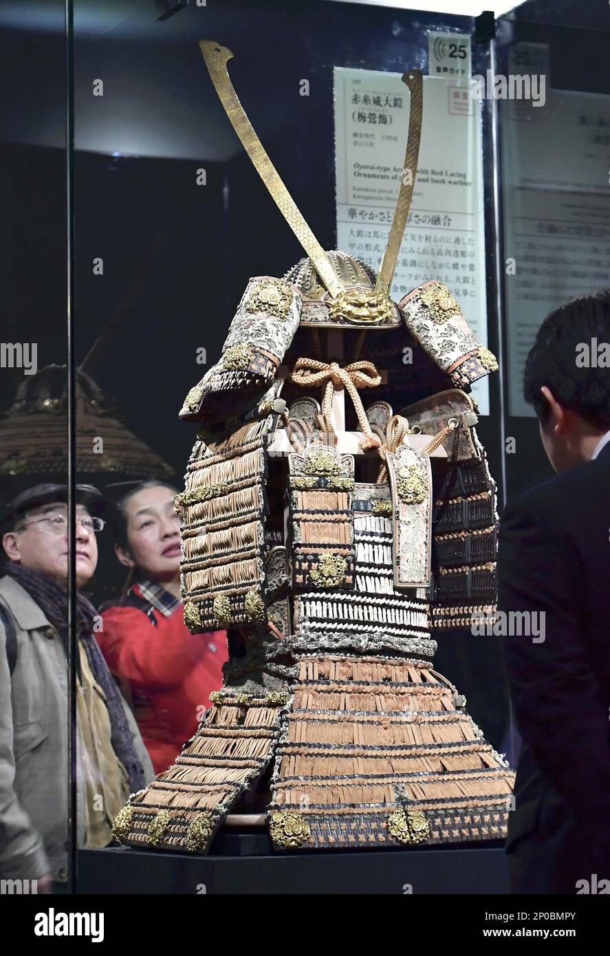 Visitors look at “Oyoroi-type Armor with Red Lacing Ornaments of Plum ...
