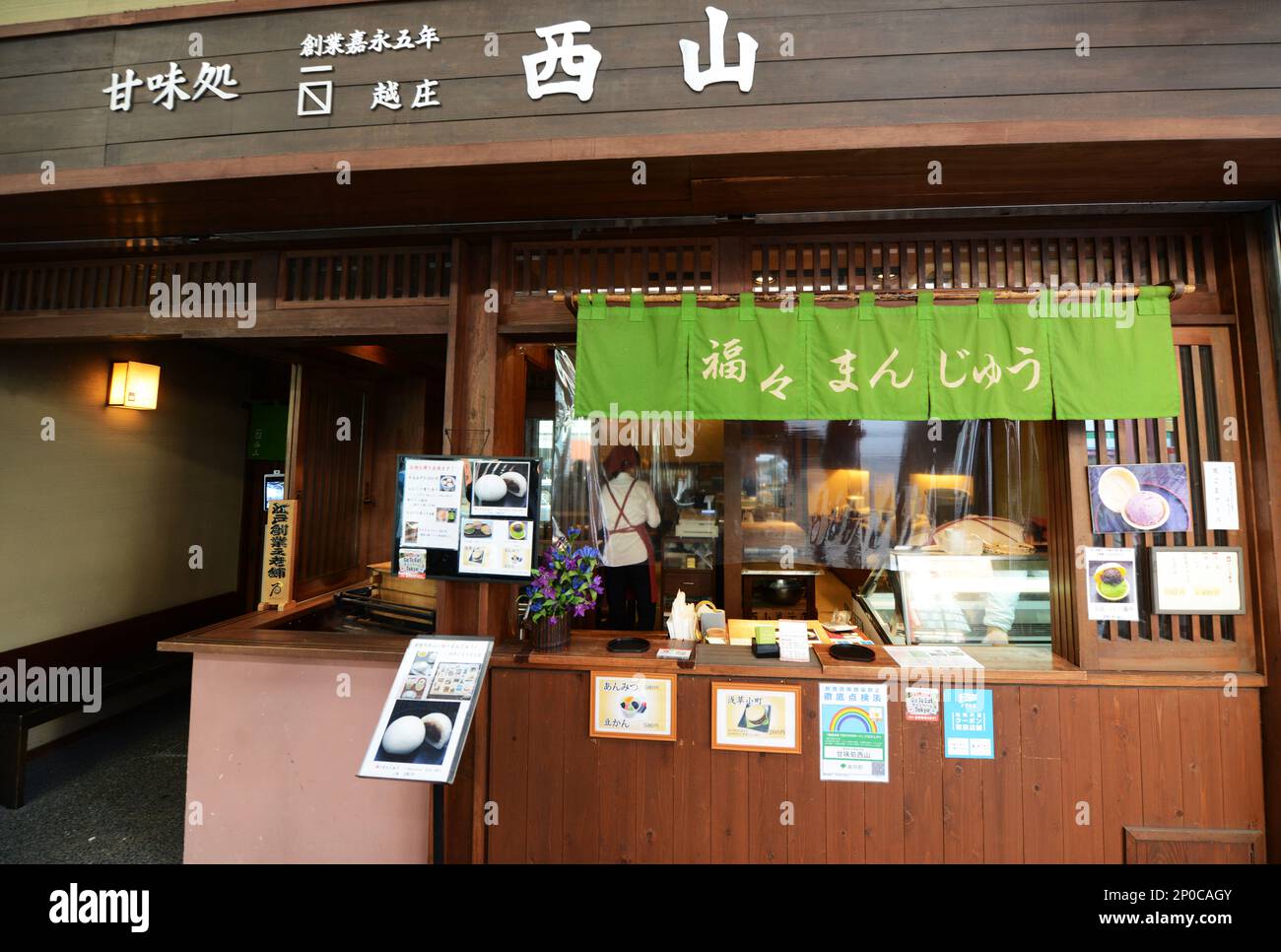 A traditional Japanese bun steamer in a small Stock Photo - Alamy
