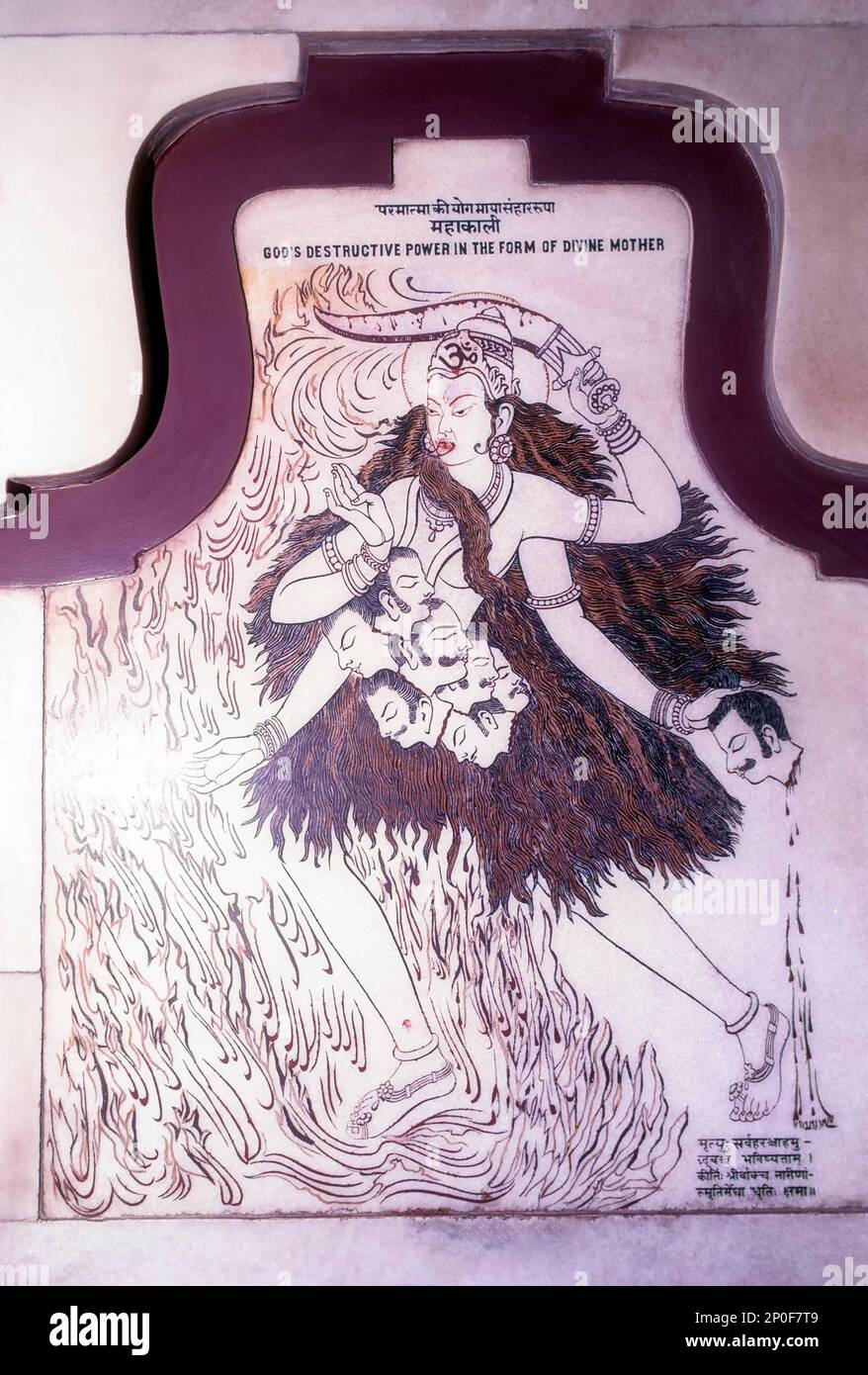 God's destructive power in the form of divine mother in Lakshmi Narayan ...