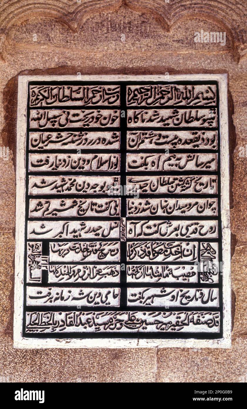 Persian inscription from Tipu Sultan's mausoleum, Srirangapatna near ...
