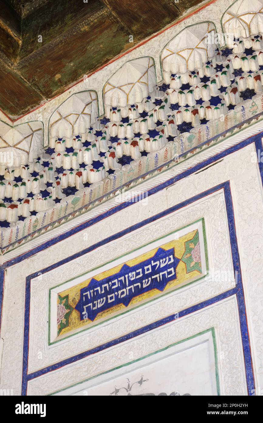 Wall detail with painted text, letters, words in Hebrew. At an old ...