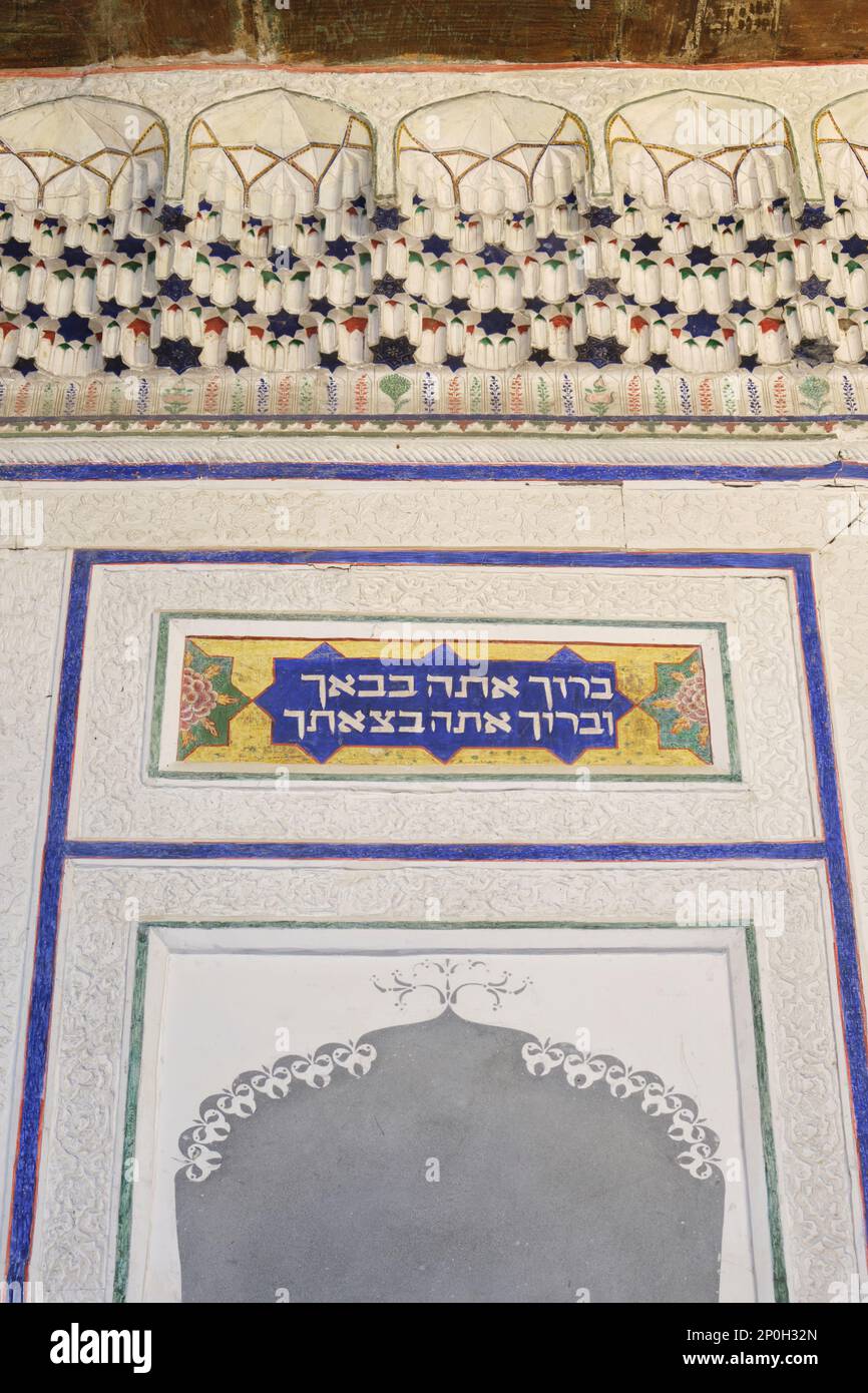 Wall detail with painted text, letters, words in Hebrew. At an old ...