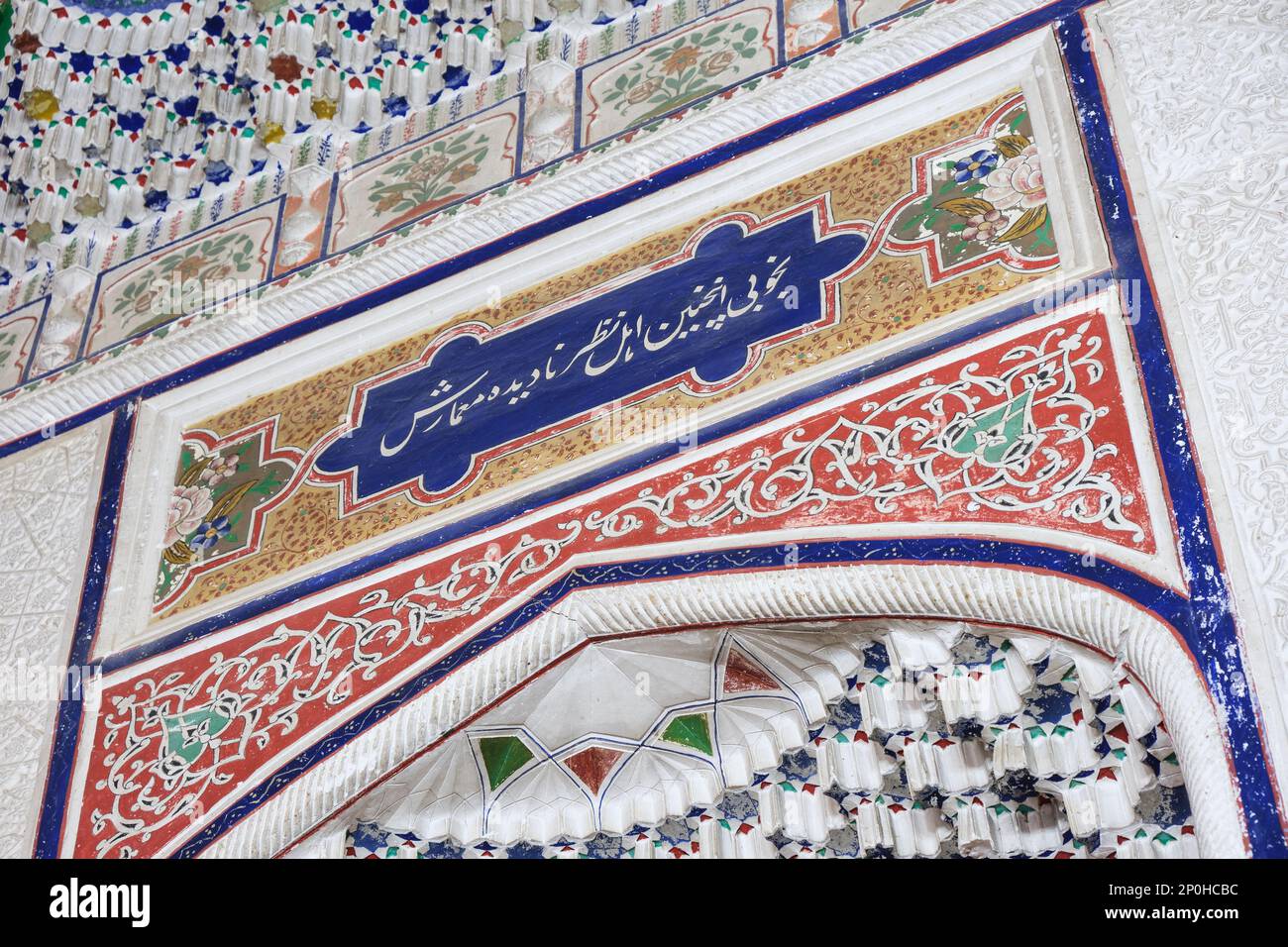 Detail of Arabic text, writing, letters, words painted on the wall. A ...