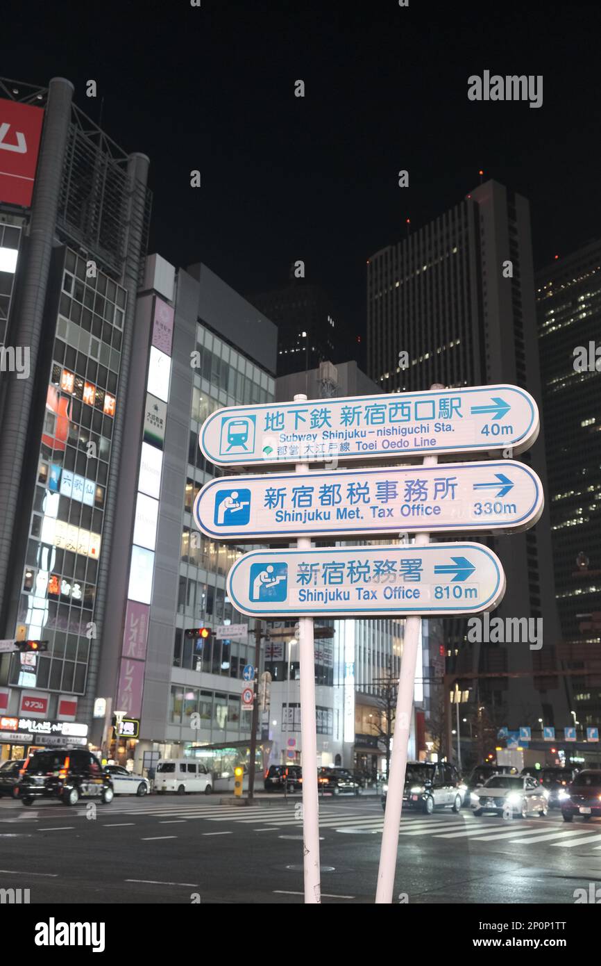 Sign in the street, Tokyo, Japan Stock Photo - Alamy