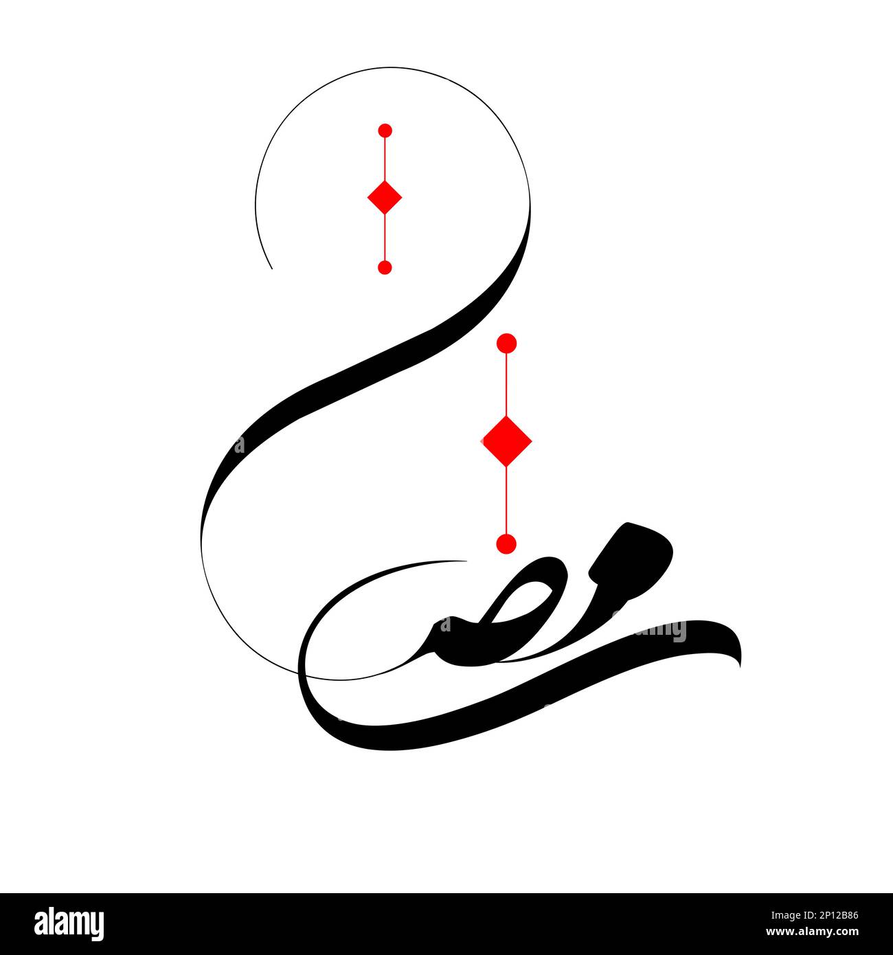 Ramadhan Cut Out Stock Images & Pictures - Alamy