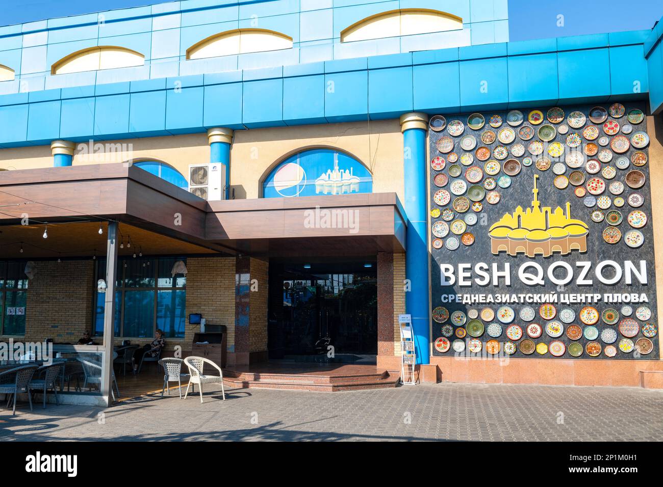 Pilaf center hi-res stock photography and images - Alamy