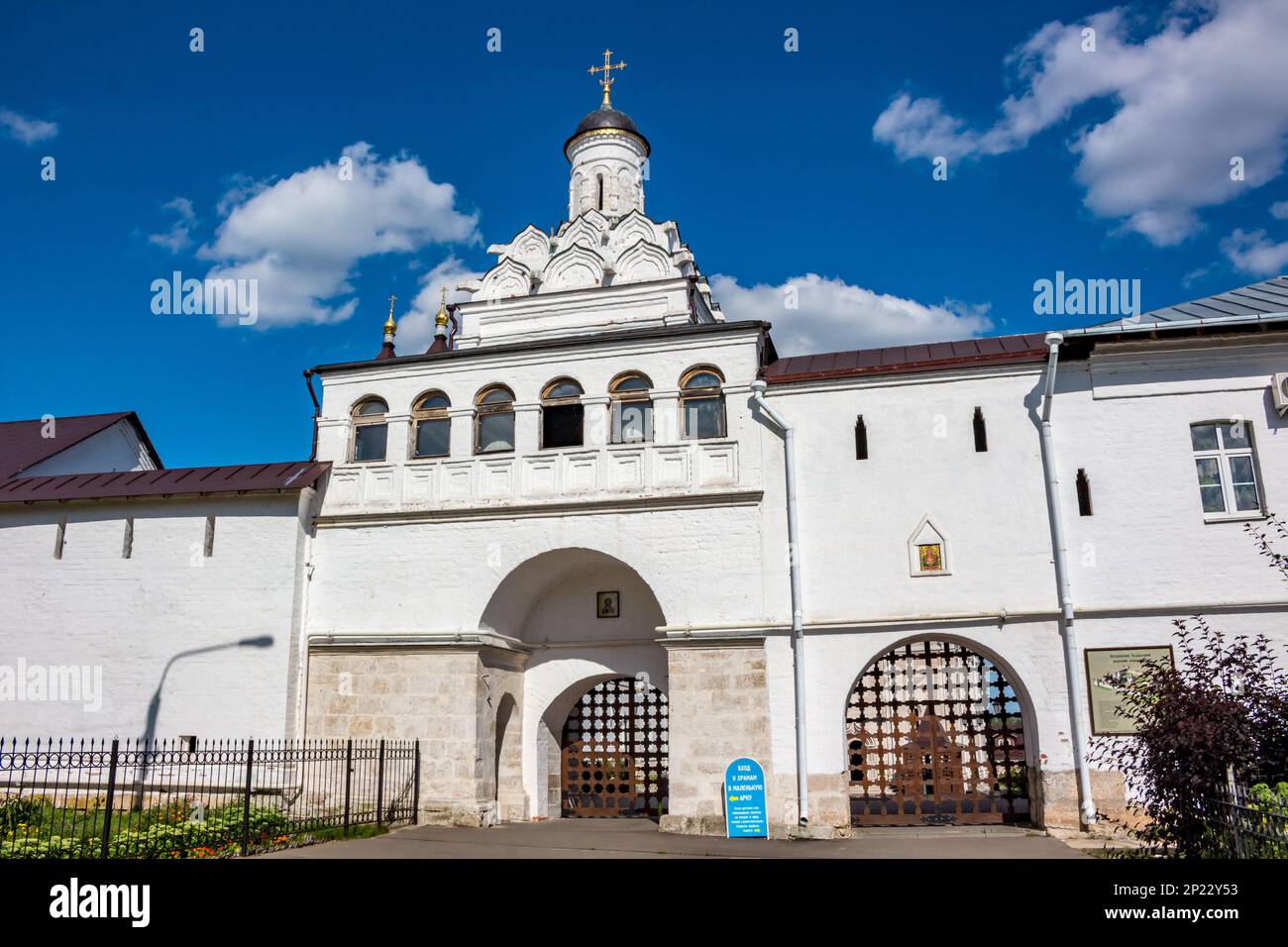 Holy gates hi-res stock photography and images - Alamy