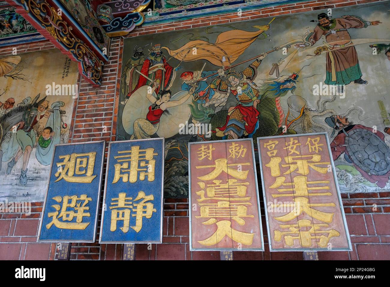 Taipei, Taiwan - January 25, 2023: Baoan Temple is a Taiwanese folk ...