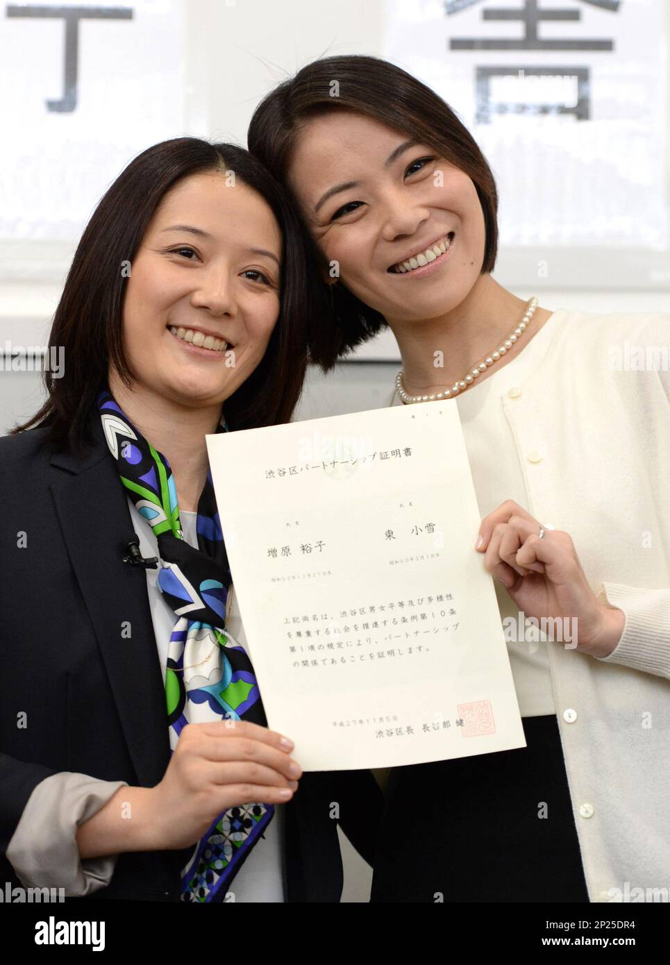 Koyuki Higashi (R) and Hiroko Masuhara pose after they received a ...
