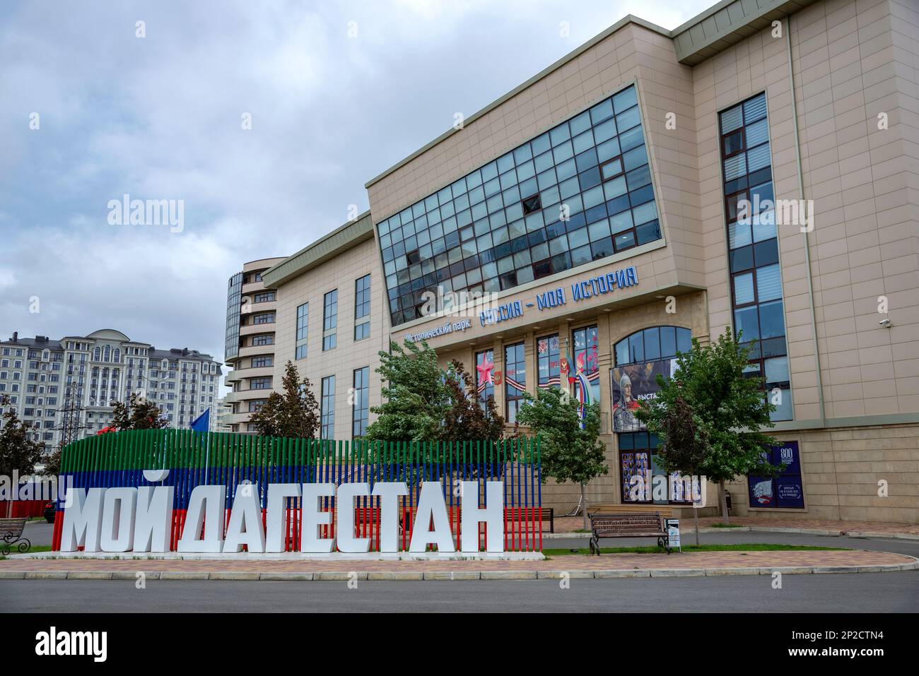 History of makhachkala hi-res stock photography and images - Alamy