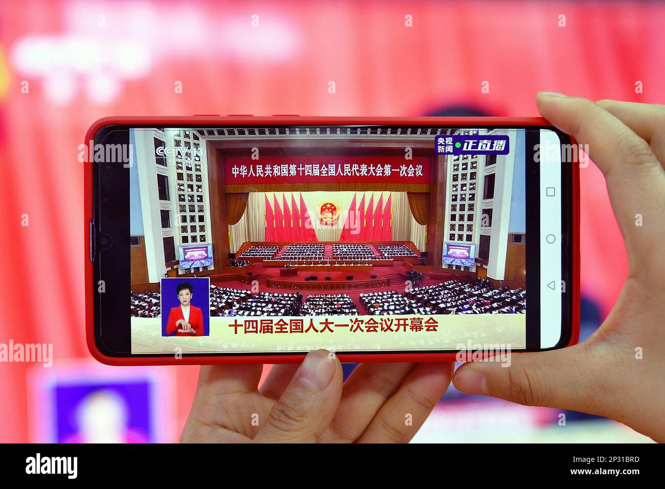 Npc hi-res stock photography and images - Alamy