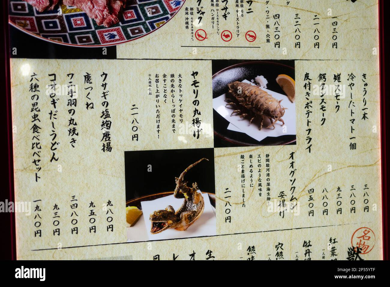 Tokyo, Japan. 4th Mar, 2023. A restaurant offering umami insects on the ...