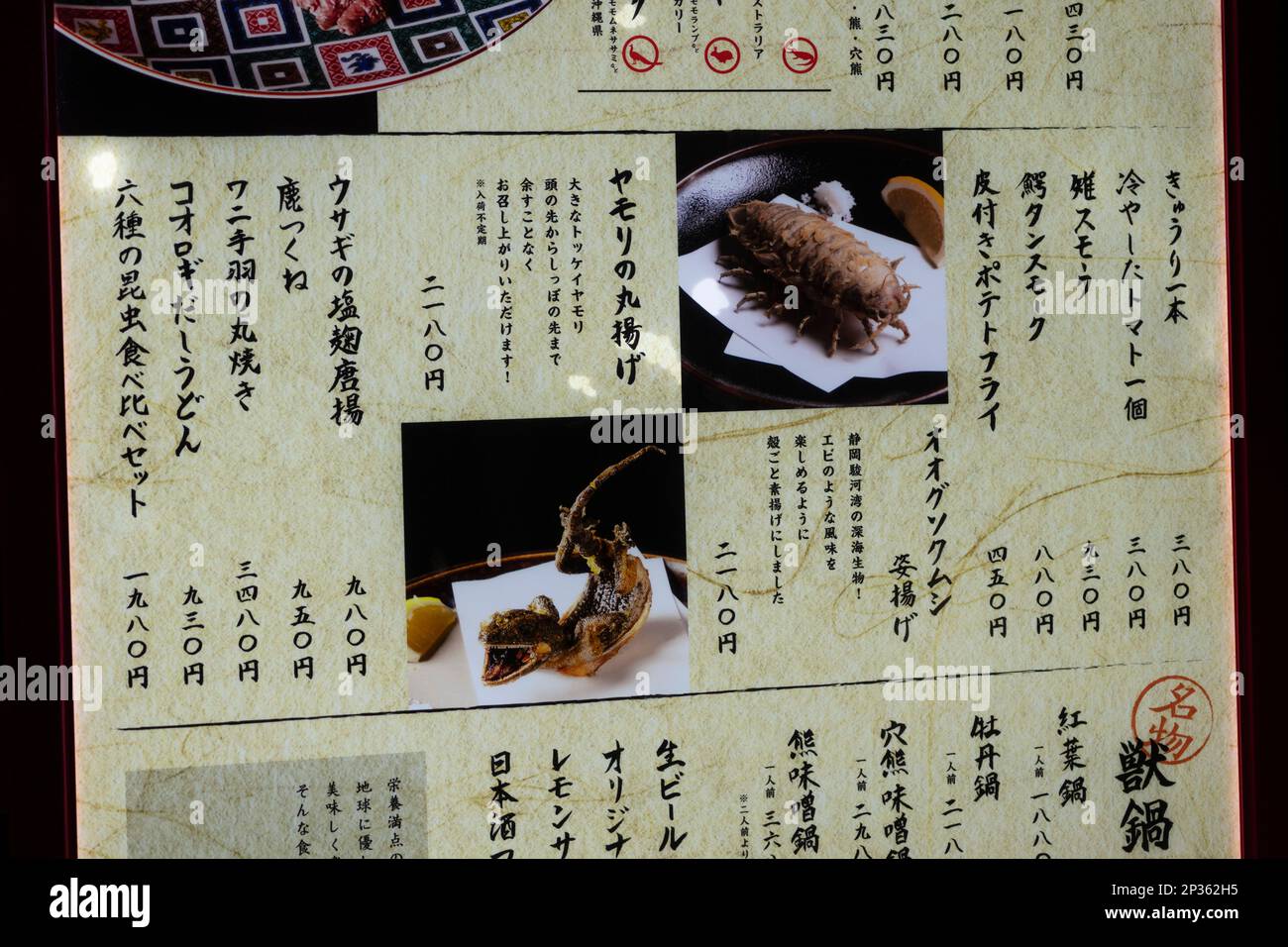 Tokyo, Japan. 4th Mar, 2023. A restaurant offering umami insects on the ...