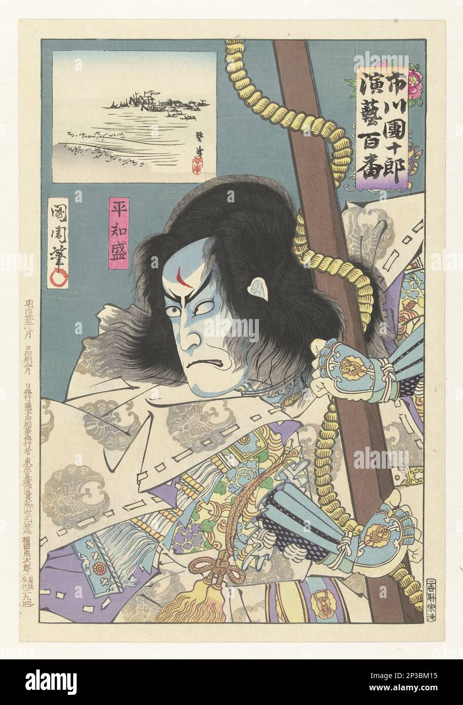 Taira japan hi-res stock photography and images - Alamy