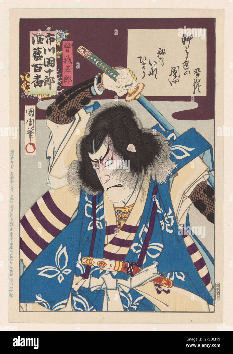 Ichikawa japanese actor hi-res stock photography and images - Alamy